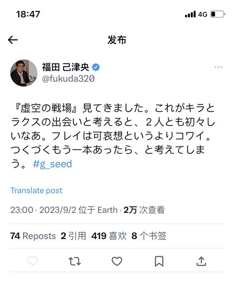 如果福田真的在高达seed剧场版这么搞，那我看两次还买bd Nga玩家社区