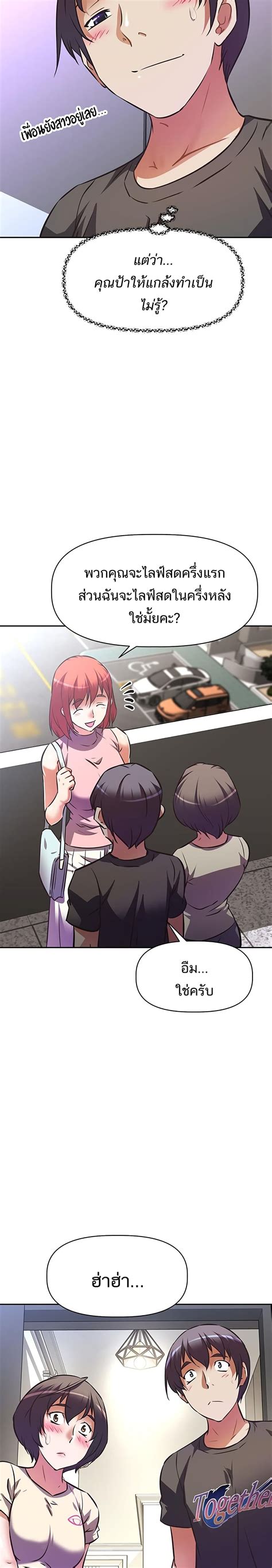 Streamer Aunt 11 Doujinmoon