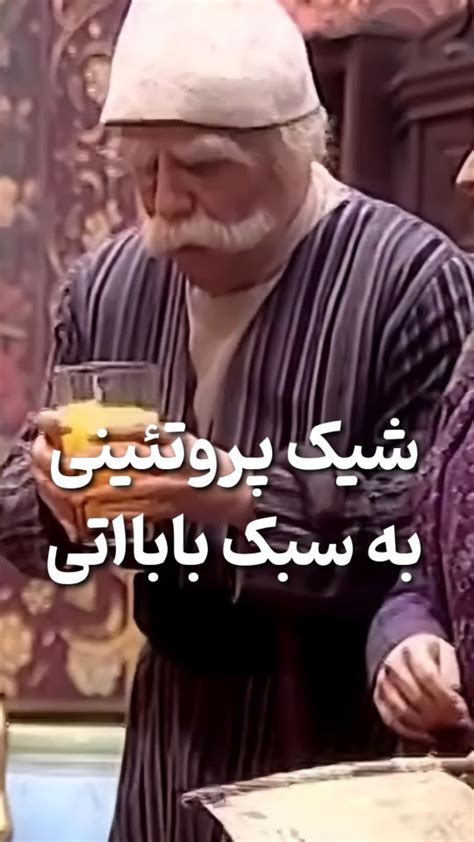 ‎بابا اِتی‎ ‎وقتی با دوستِت قراره کنفرانس علمی بدی بابااتی