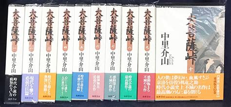 Yahooオークション 大菩薩峠 愛蔵版 全10巻揃 筑摩書房 中里介山