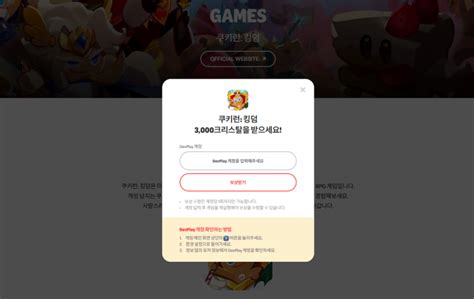 3월 쿠키런 킹덤 쿠킹덤 쿠폰 총정리 크리스탈 5000개 받아가볼까나 네이버 블로그