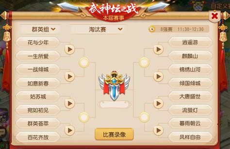 《梦幻西游》手游燃计划