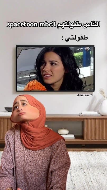 برنامج طفولتكم المفضل ؟ Funny ضحك اكسبلور Comedy Humor Youtube