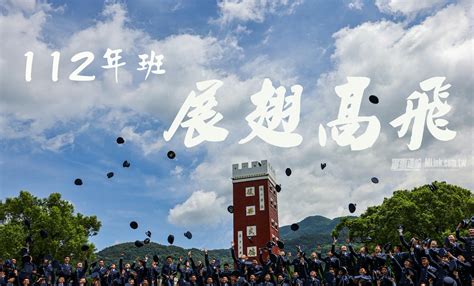 國軍三軍六校院112年班聯合畢業典禮 軍事連線雜誌