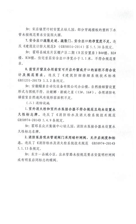 霍邱县人民政府