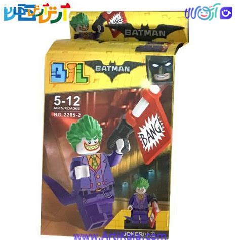 سری آدمک های لگویی بتمن مووی مجموعه بتمن و جوکر فروشگاه اینترنتی