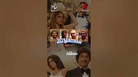 أوووه سطلانة سطلانة لانة سطلانة🤪🕺🏻 عيدالفطر سطلانة انجيميوزيك