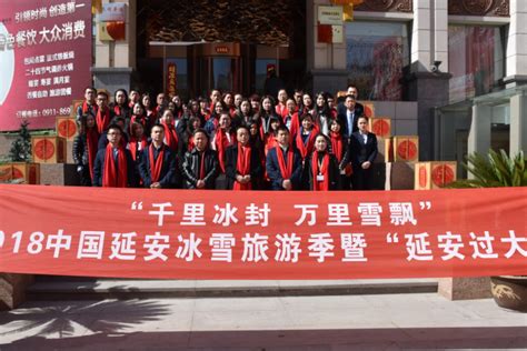 延安过大年体验年味穿越延安活动圆满结束 50名旅游达人为延安点赞