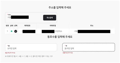 한전 전기요금 조회 전기요금 확인 방법 한전on한전온 전기사용량 고객번호 파워플래너 전기요금표