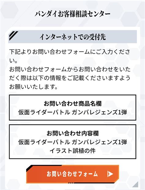 真紅真アーセナルベース On Twitter ガンバレジェンズ Gl01 049★ 仮面ライダー新1号 パラレルの交換対応予定が発表さ