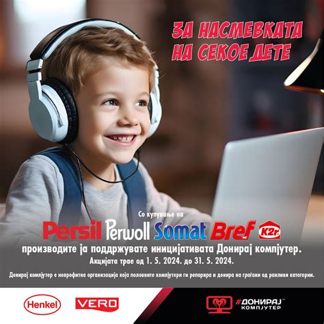 Borce Stamenov On Linkedin За насмевката на секое дете Учествувајте