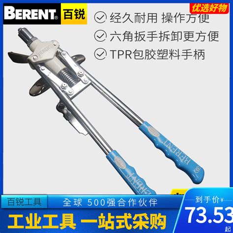 百锐拉铆枪双把省力拉钉枪铆钉枪抽芯铆钉枪拉帽枪手动430mm拉枪虎窝淘