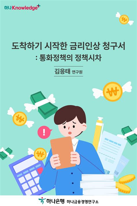 하나금융연구소