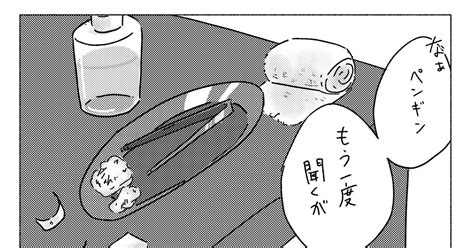 キャプション必読 ペンロの仲直り 自由帳（すい）のマンガ 腐向け ペンロ ワンピース女性向100users入り Pixiv