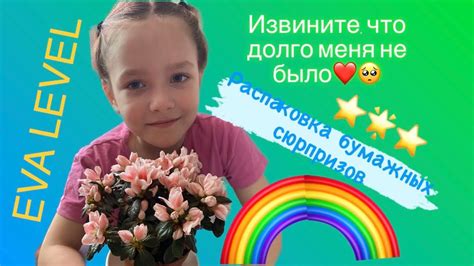 Распаковка бумажных сюрпризов и подарков Youtube