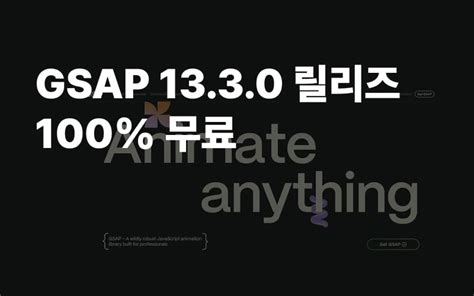 Gsap Scrollsmoother 적용 Givens Log