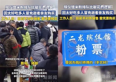 驚！殯儀館大排長龍竟不是鞠躬獻花 陸民全是為了「這一碗」 社會 中時新聞網
