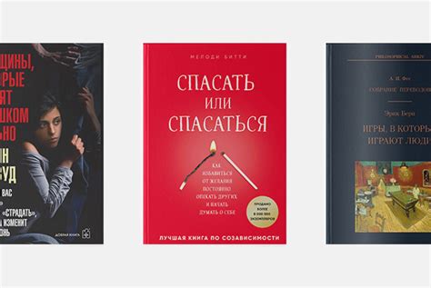 9 книг о созависимых отношениях — The Village Казахстан