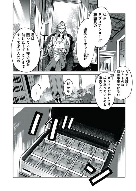 Comic Bridge コミックブリッジ 編集部の漫画