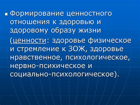 Теоретические основы воспитания презентация онлайн
