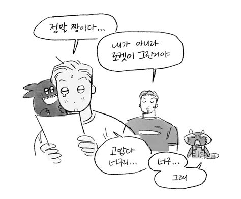 퍼섬 on Twitter RT ggudintin2 엄마초상화만화 가오갤3 스포있음