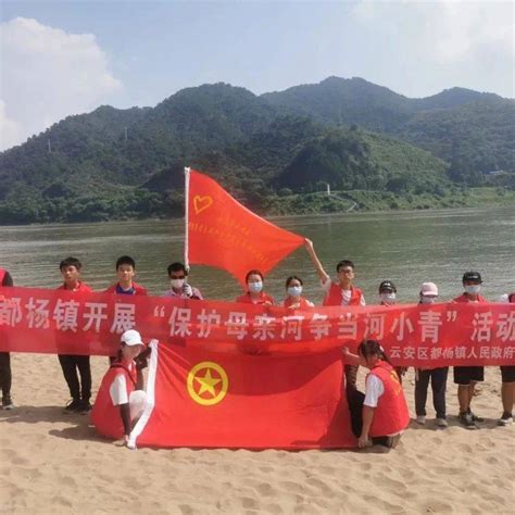 都杨：青年志愿者开展保护母亲河志愿服务活动河道