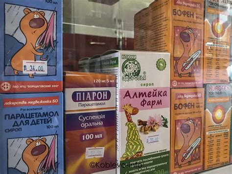 Где купить лекарства в Коблево
