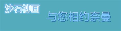 通遼市奈曼旗動物候 每日頭條