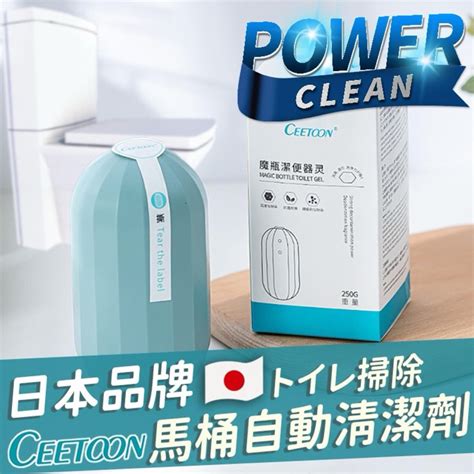 潔廁魔瓶【呆森選物】日本爆款潔廁產品 馬桶清潔錠 最強馬桶清潔劑 藍泡泡 廁所芳香 魔力潔厠凝膠瓶 蝦皮購物
