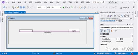 如何在winforms 应用中使用 Webview2 Csdn博客
