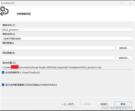 Sdl 入门指南：了解 Sdl，快速上手 Sdl 的安装和配置——vs2022 Csdn博客