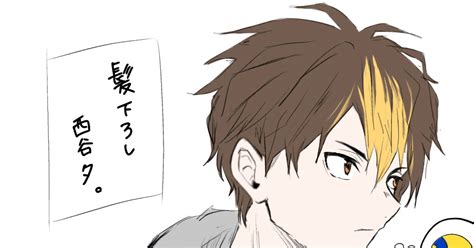 ハイキュー ノヤっさんのオフショット なこのイラスト Pixiv