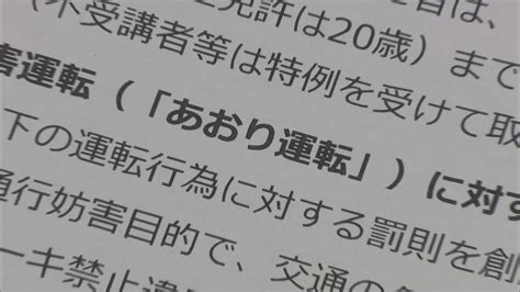 解説改正道路交通法あおり運転の厳罰化 現状とあおり運転に遭わないための対策は 岡山 KSBニュース KSB瀬戸内海放送