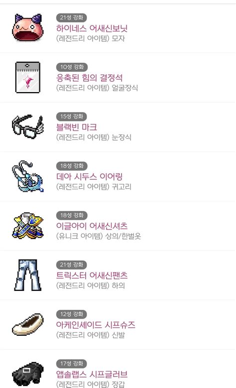 메이플스토리 인벤 리부트 95일차 열심히 했습니다 메이플스토리 인벤 리부트 게시판