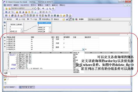如何利用object browser图形化工具提高oracle开发工作效率（一）sql编写调试篇 roadbyroad的博客 csdn博客