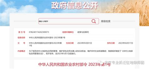 农村耕地承包管理办法 《农村土地承包合同管理办法》2023年5月1日正式生效经营权互换组织