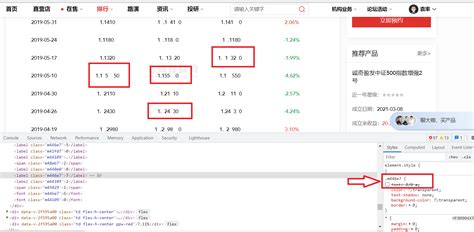 爬取私募排排网历史净值和破解加密数值 完整版 私募排排网爬虫 csdn博客