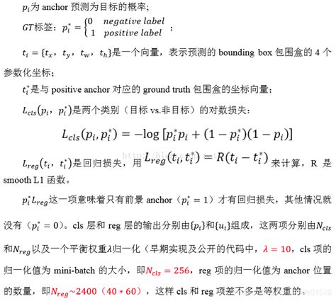 Faster Rcnn中损失函数（二）—— Smoooh L1 Loss的讲解fasterrcnn的损失函数图如何分析 Csdn博客
