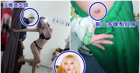 泫雅剥剩内衣裤大Show火辣身材 晒埋新士多啤梨纹身 星岛日报