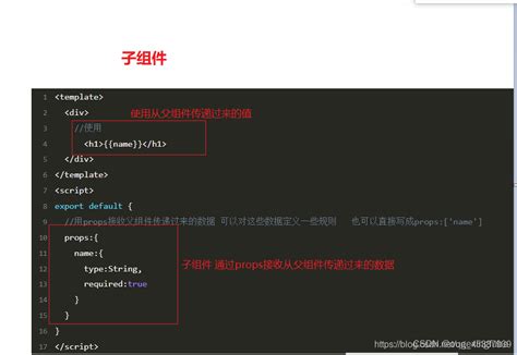 vue父子组件传值的方法总结 vue父组件传值给子组件 csdn博客