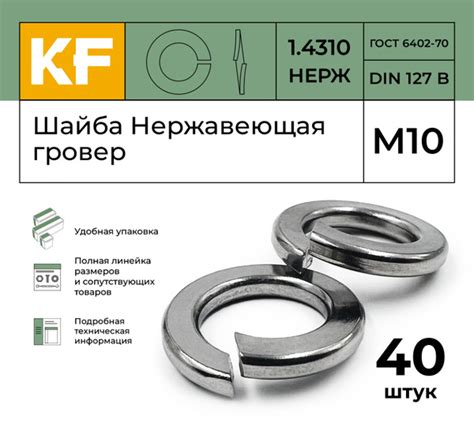 Шайба Нержавеющая М10 DIN 127 А2 гровер 40 шт. - купить с доставкой по ...