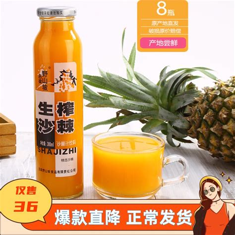 沙棘复合果汁饮料完达山复合果汁饮料第7页大山谷图库