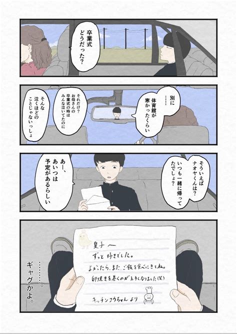 「わかった。対比の関係性が好きっぽい。昔描いた文系男子 ️ギャルを見て思った。そして江戸川乱歩は対比が多いと気づいた。探偵」猫田まんじまる