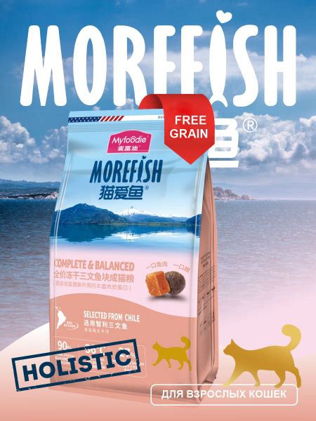 MYFOODIE MOREFISH корм для кошек с кусочками сублимированного мяса ...