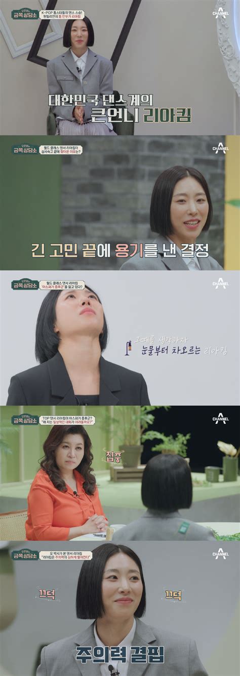 금쪽상담소 리아킴 아스퍼거증후군 인간관계 어려워 눈물