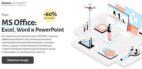 ТОП лучших курсов Microsoft Office какой курс выбрать