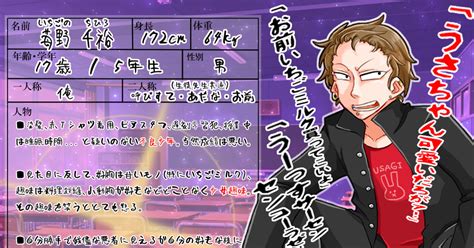 モブ学園】 【モブ学園】苺野 千裕【ヒーロー】 二虎羅亀足更新のイラスト Pixiv