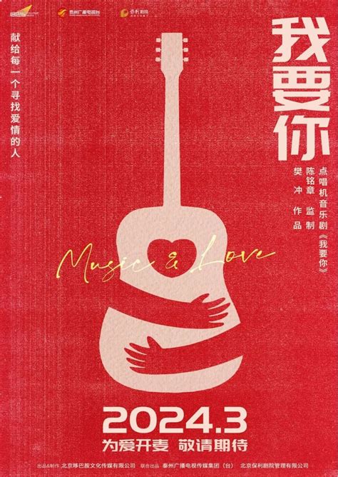 2024点唱机音乐剧《我要你》武汉站门票时间票价在线订票 看看票务