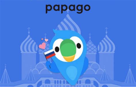 Papago 번역기 다운로드