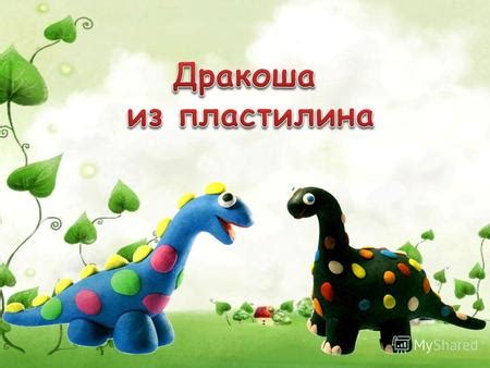 Презентация на тему: "Салфетка Стека Доска для лепки Пластилин В руки я ...